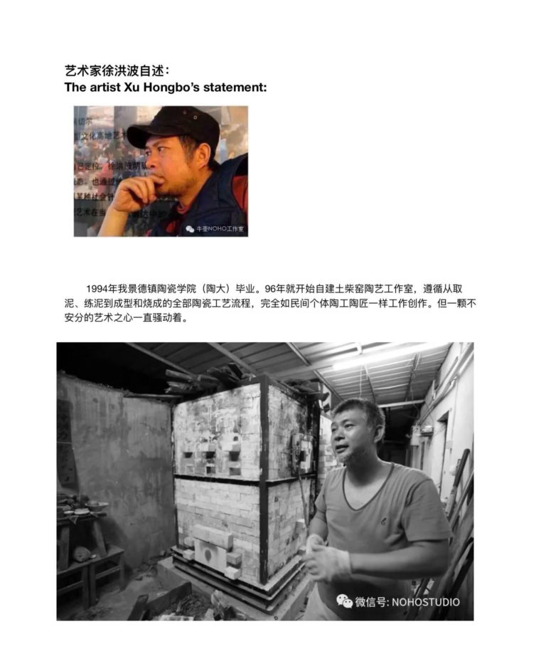 Hongbo XU